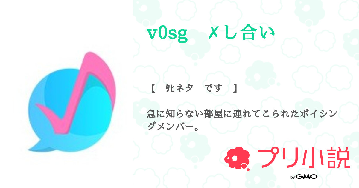 第28話：13日目 12試合目（v0sg し合い）｜無料スマホ夢小説ならプリ小説 byGMO